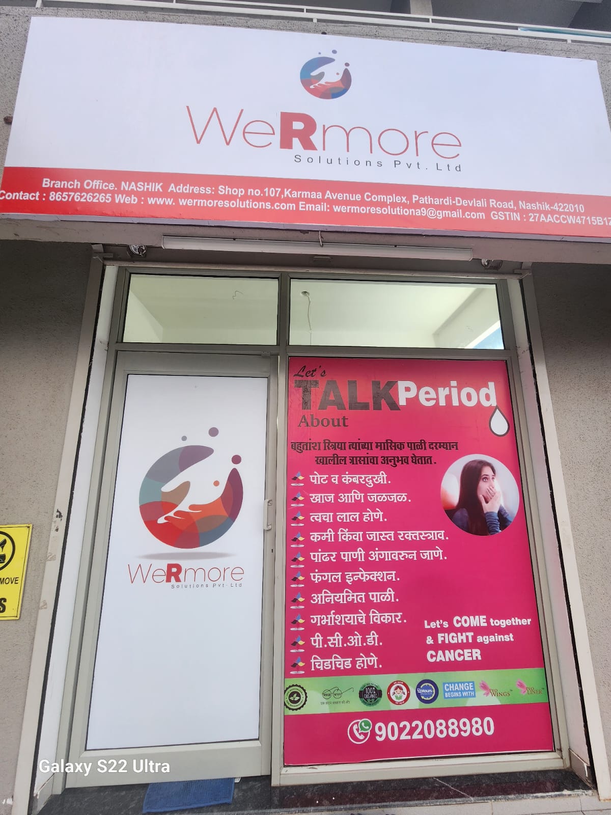 We Rmore Solutions